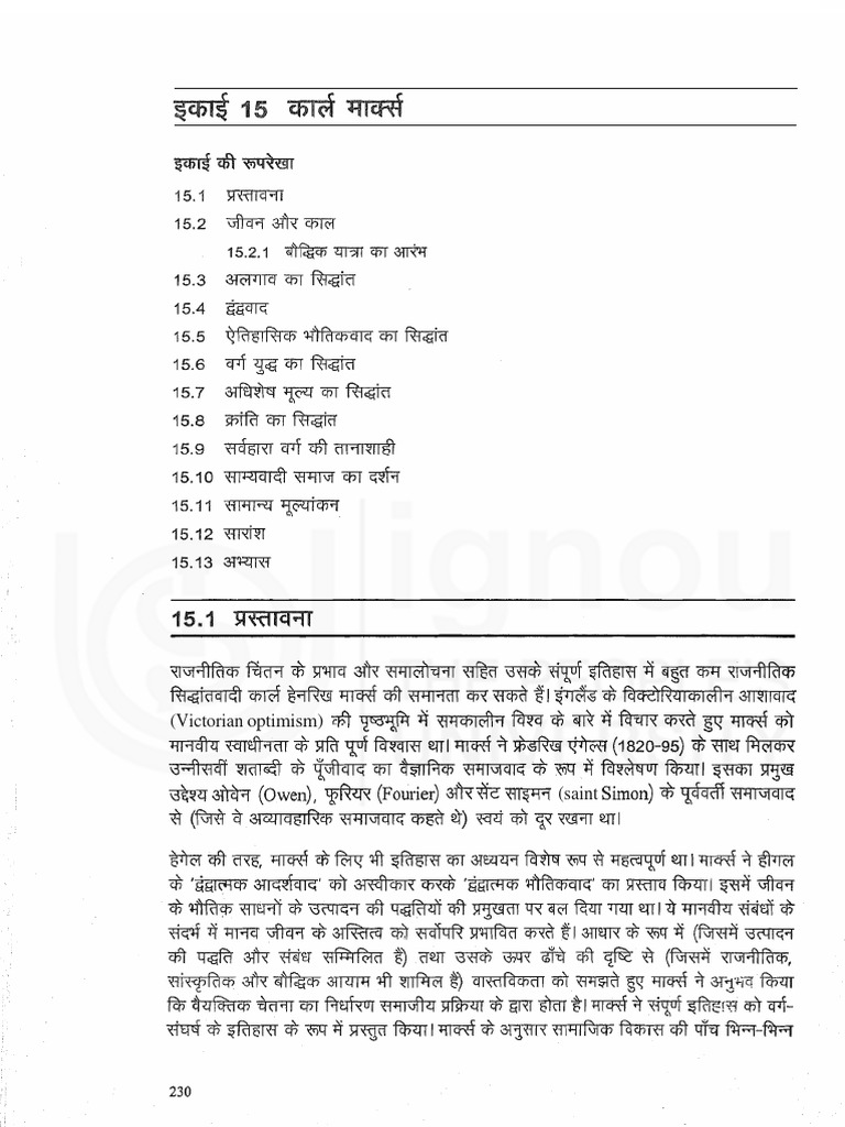 15. कार्ल मार्क्स | PDF | Teaching Methods & Materials