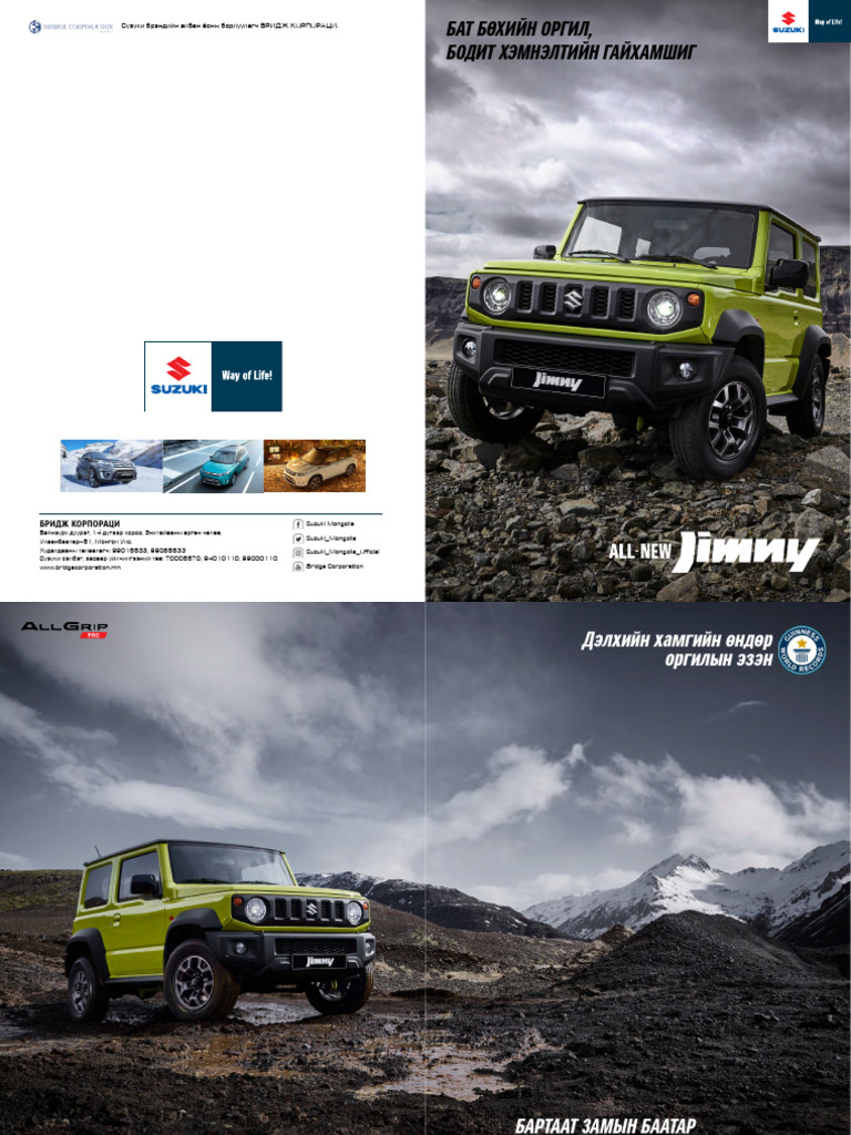 All New Jimny Catalogy | PDF
