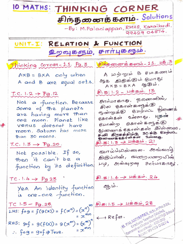 10th TC Solutions. Updated | PDF