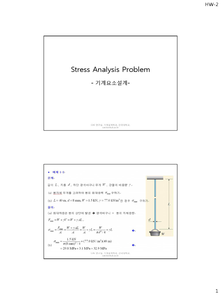 Stress Analysis | PDF
