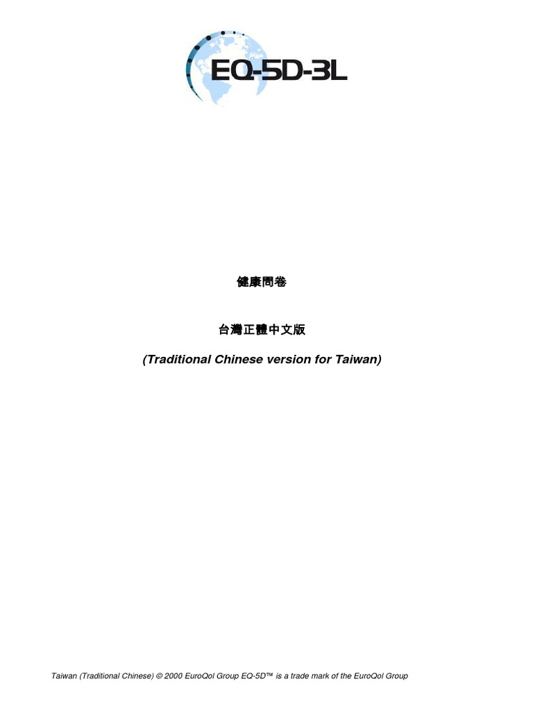 Traditional Chinese Version For Taiwan | PDF