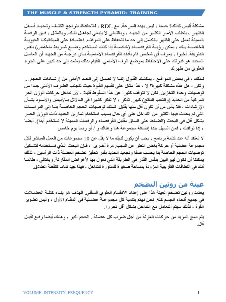 The Muscle & Strength Pyramid: Training: Volume, Intensity, Frequency | PDF