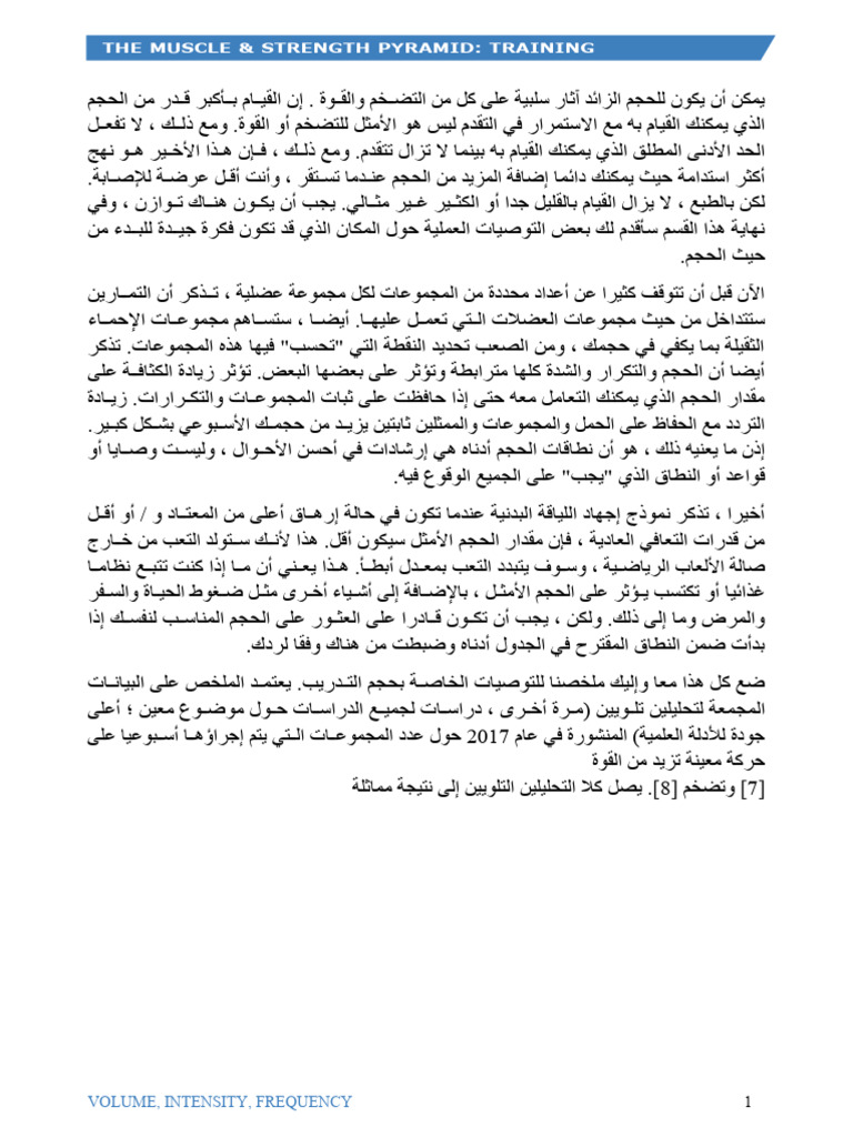 The Muscle & Strength Pyramid: Training: Volume, Intensity, Frequency | PDF