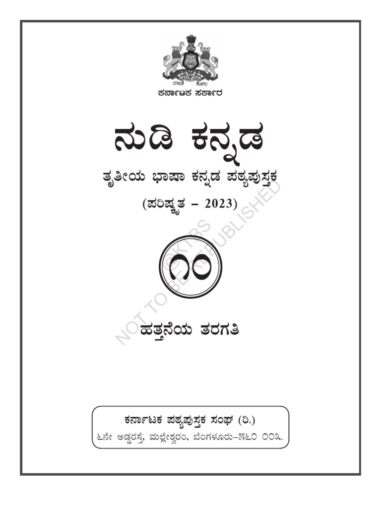 10th Language Kannada 3 | PDF