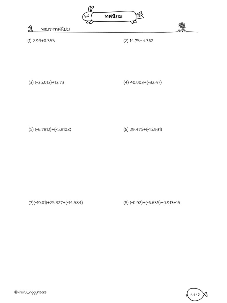 1.1 Decimal v.1 | PDF