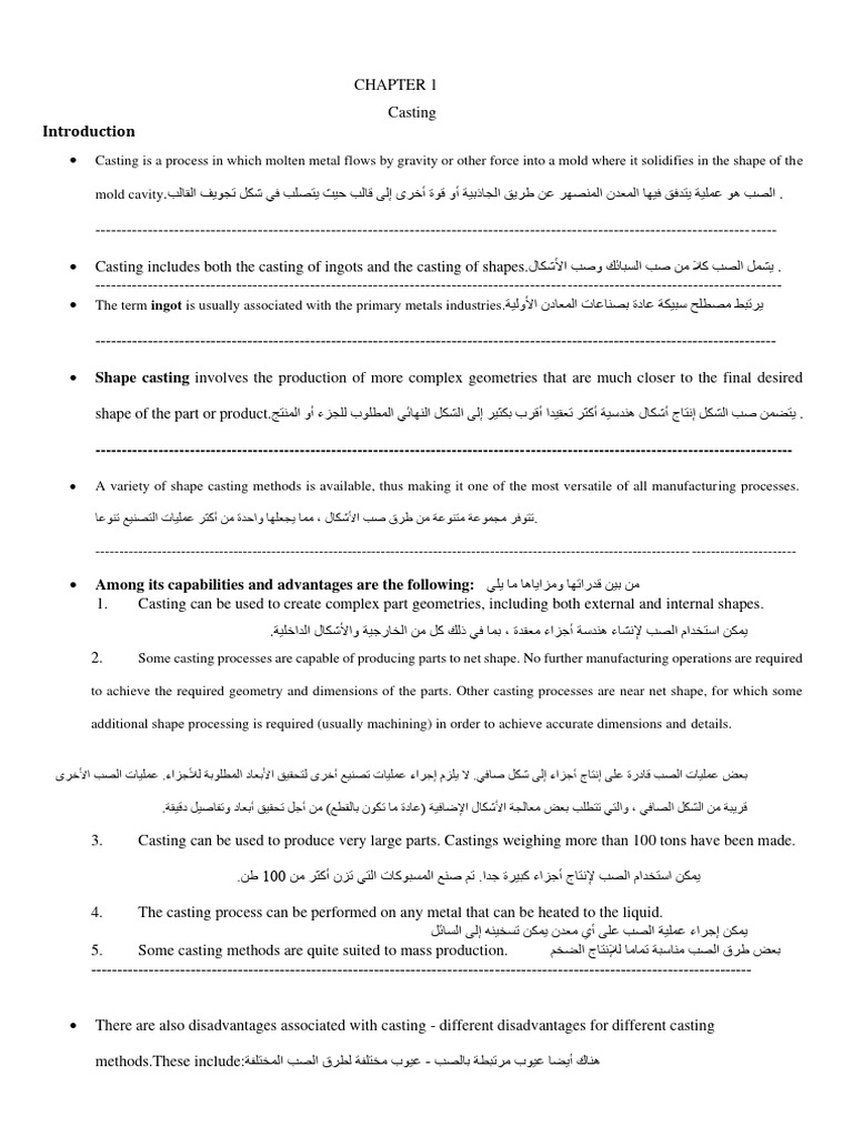 Lec 1 & 2.pdf مترجم | PDF