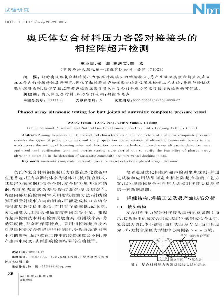 Phased Array Ultrasonic Testing For Butt Joints of Austenitic Composite ...