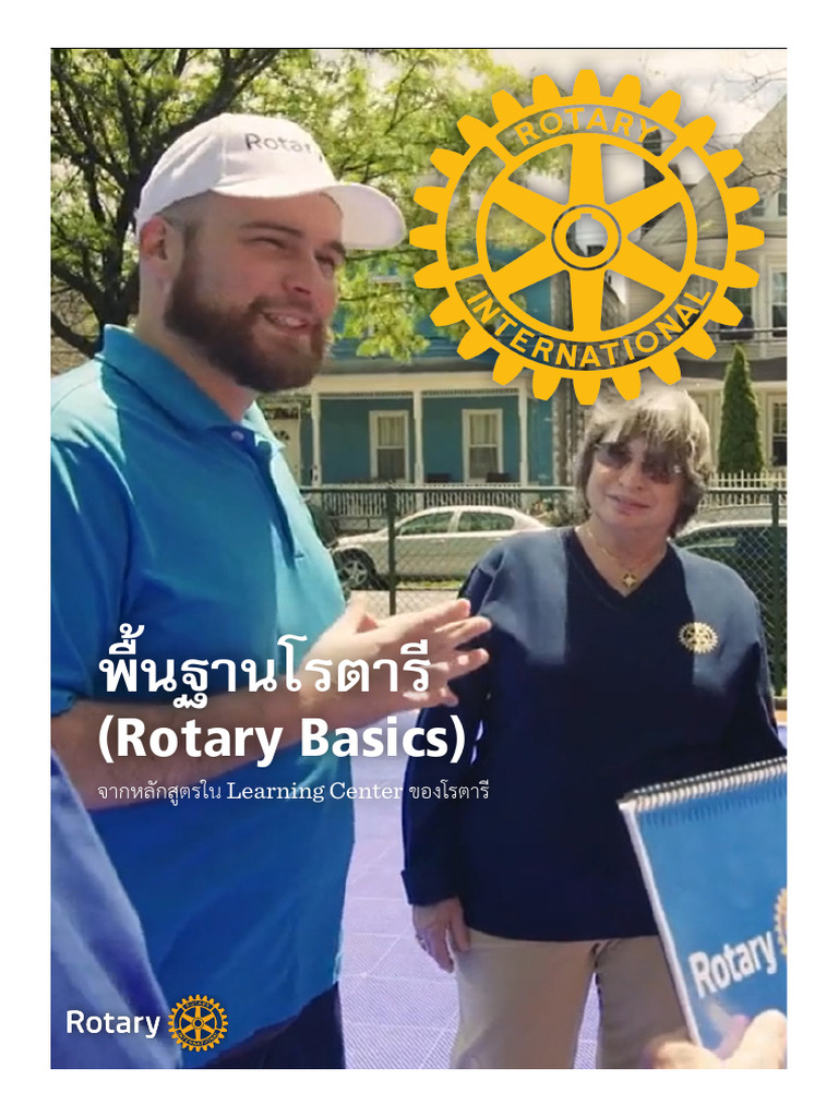 Rotary Basics-TH | PDF