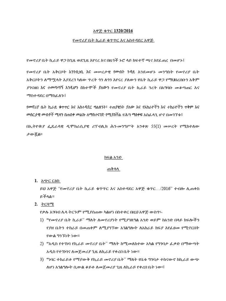 1320 2016 Docx 1 | PDF