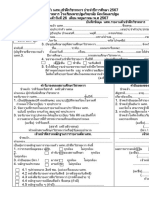 FORM STM.2 Acknowledgment For Permit 1 | PDF