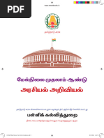 TN NHIS App Login Method NHIS E Card Download Procedure | PDF
