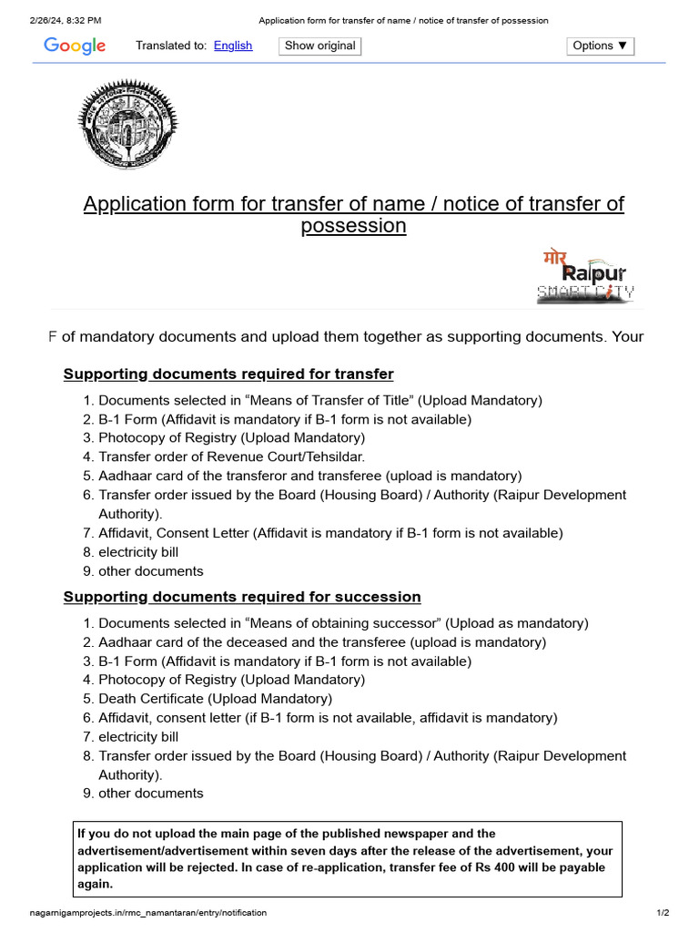 Application Form For Transfer of Name - Notice of Transfer of ...