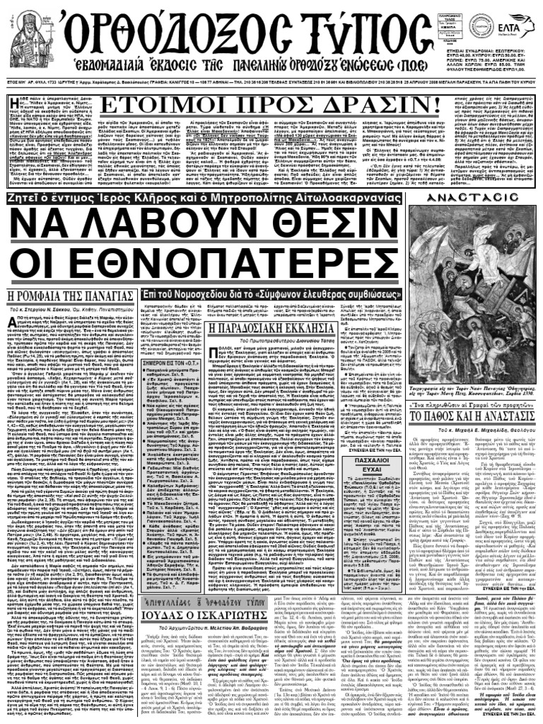 Na Aboyn E™In Oi E No Atepe™: Zëùâö Ï Öóùèìô Iâúe Kïéúô Î D Ï Mëùúô Ôï ...