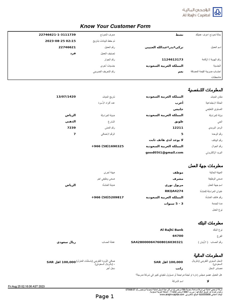 Know Your Customer Form Template | PDF