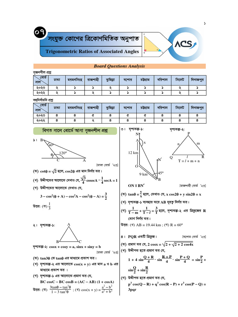 Trigonometric Ratios Practice Sheet HSC FRB 24 | PDF | Trigonometry ...