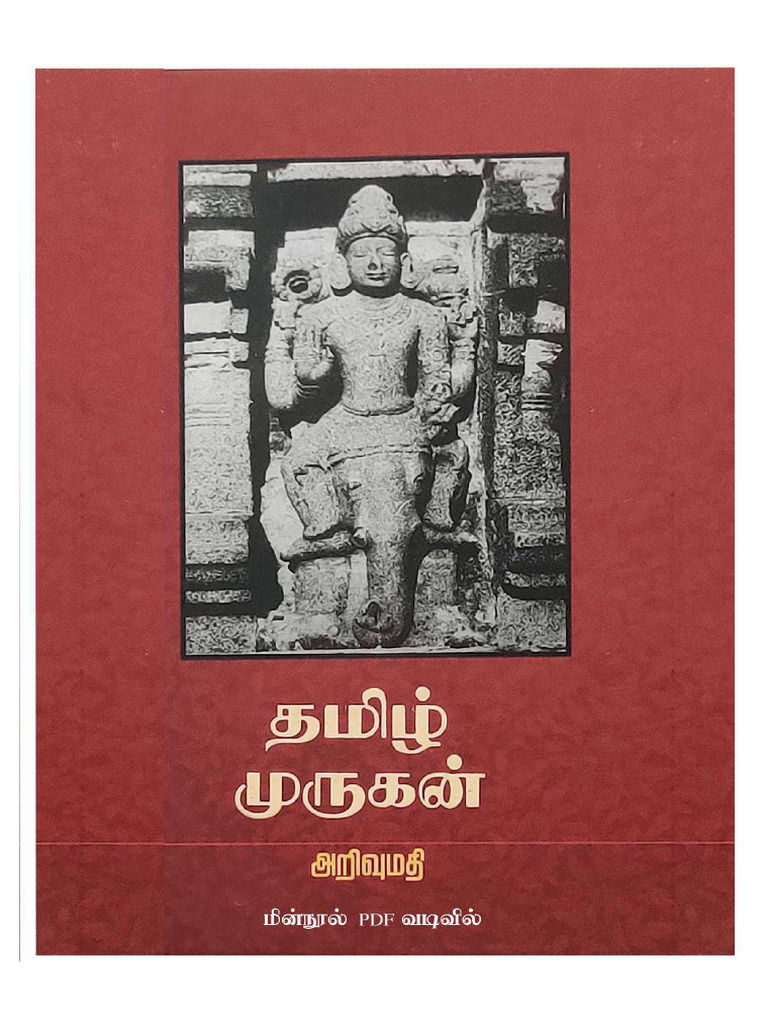 Tamil Murugan Arivumathi | PDF