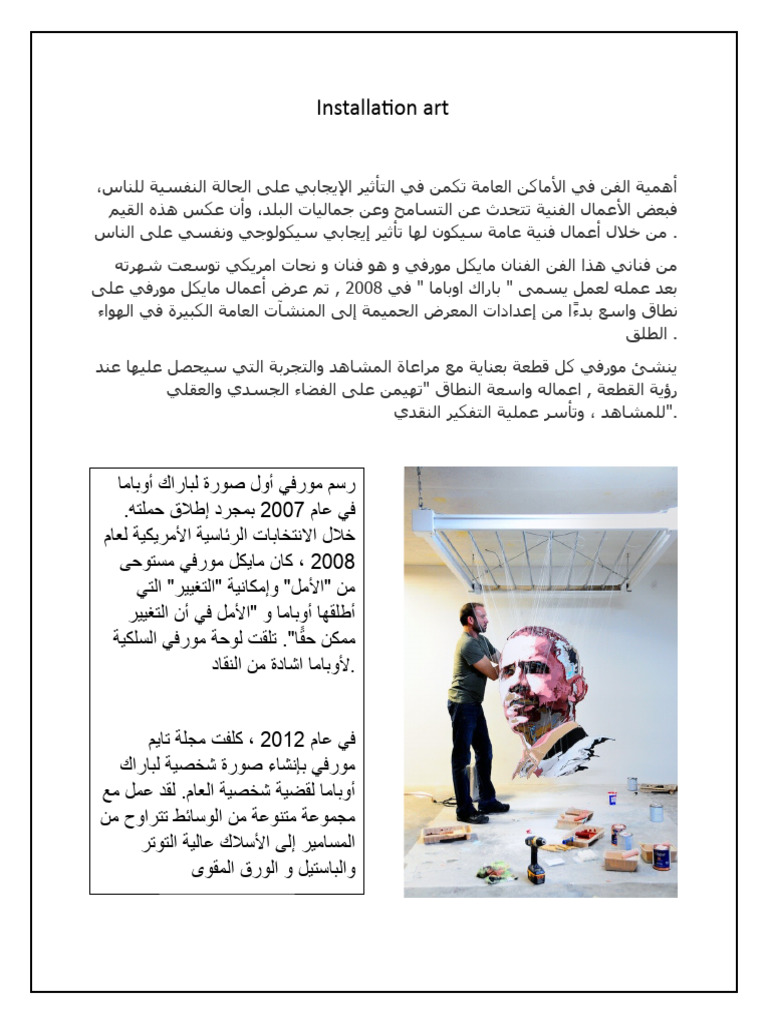 Installation Art | PDF