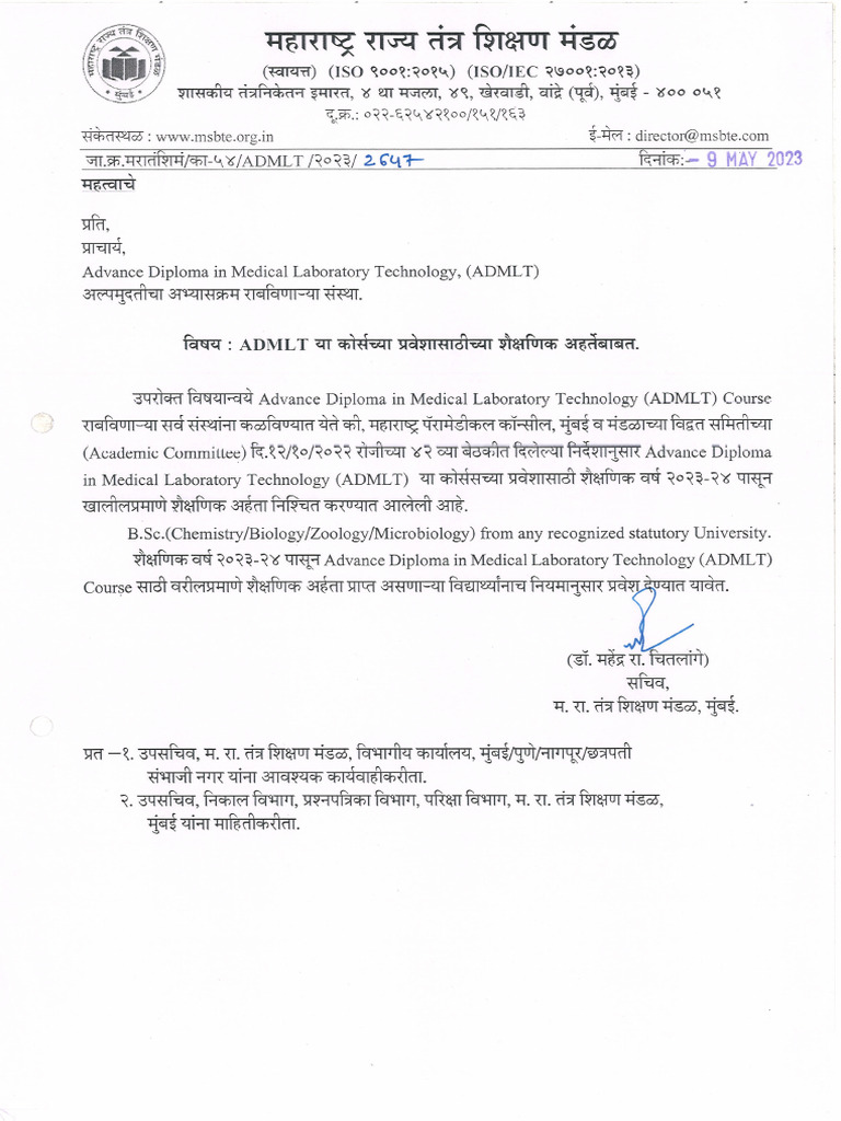 Admlt 120520231030 | PDF