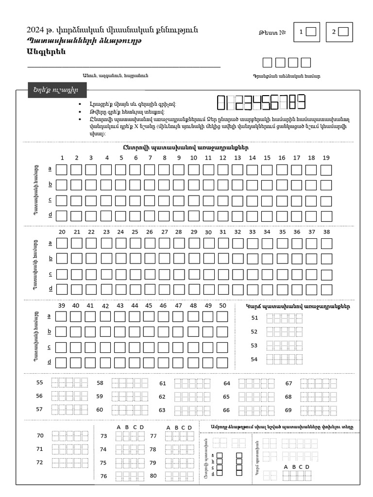 eng form | PDF