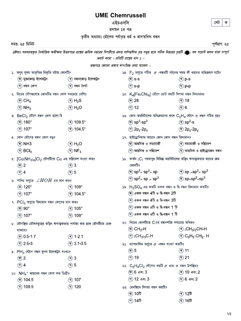 Periodic Table MCQ-3 | PDF