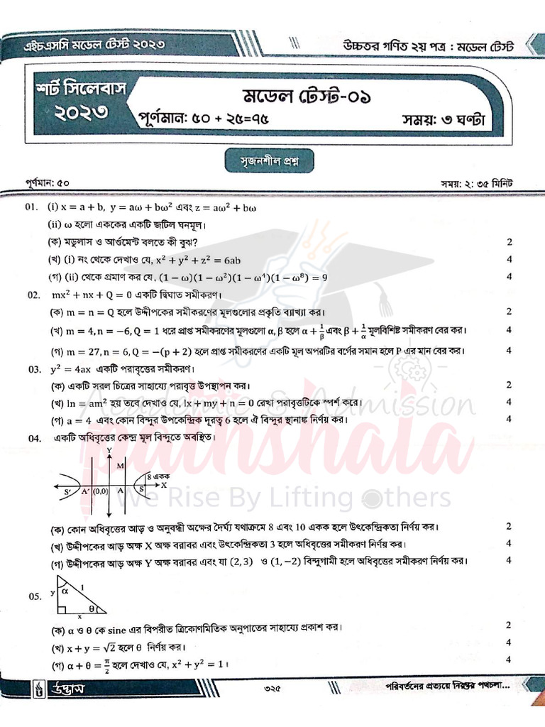 M-2 Model Test | PDF