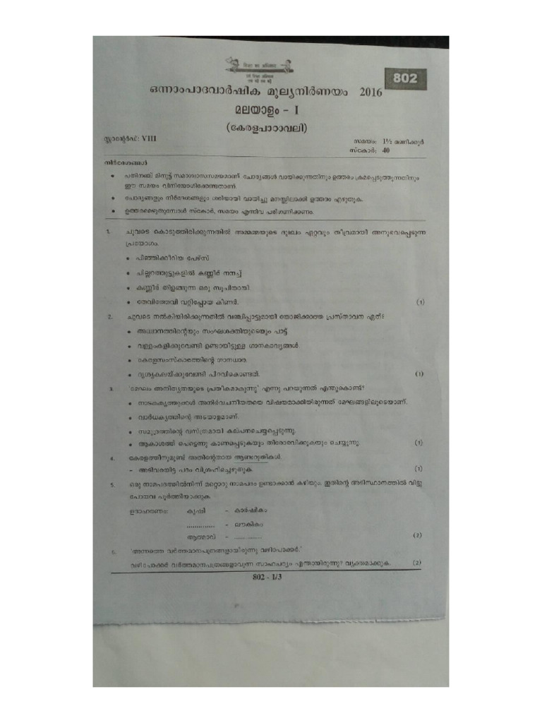 Standard 8 First Term Onam Exam Model Question Paper- Malayalam 1 | PDF
