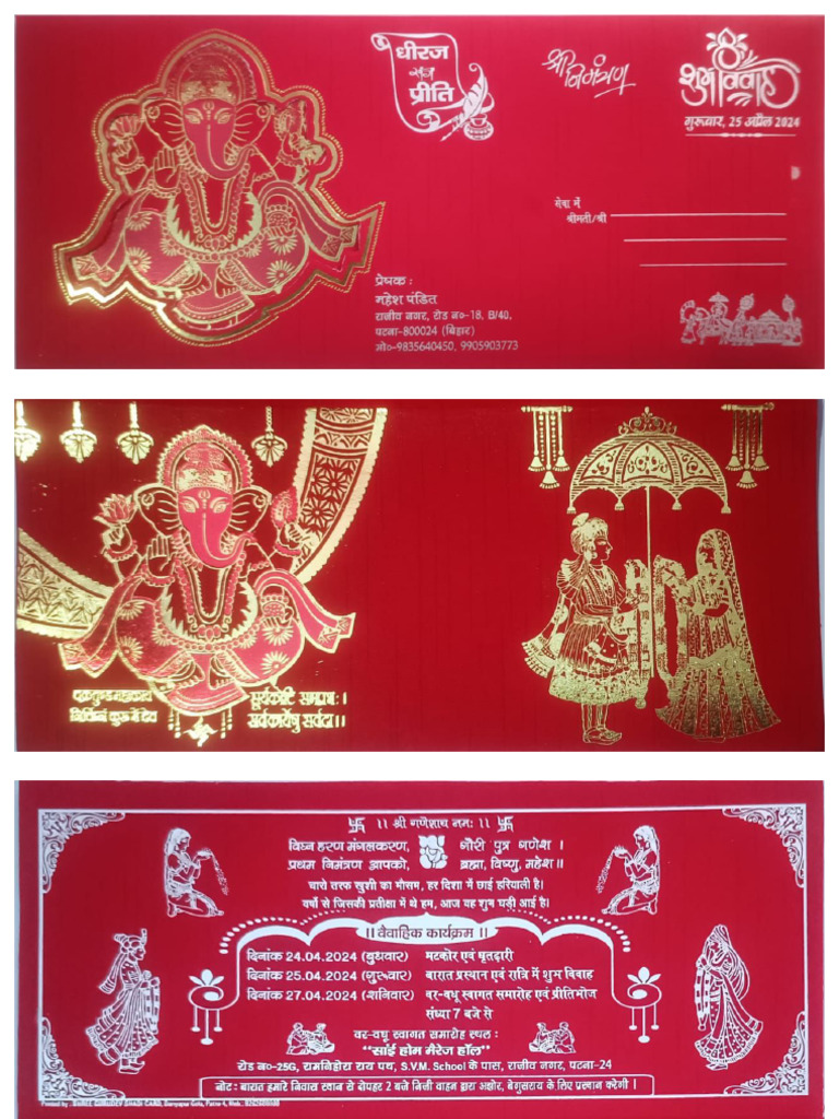 Wedding Invitation Card | PDF