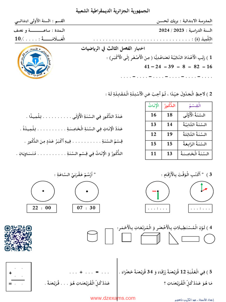 Dzexams 1ap Mathematiques 219190 | PDF