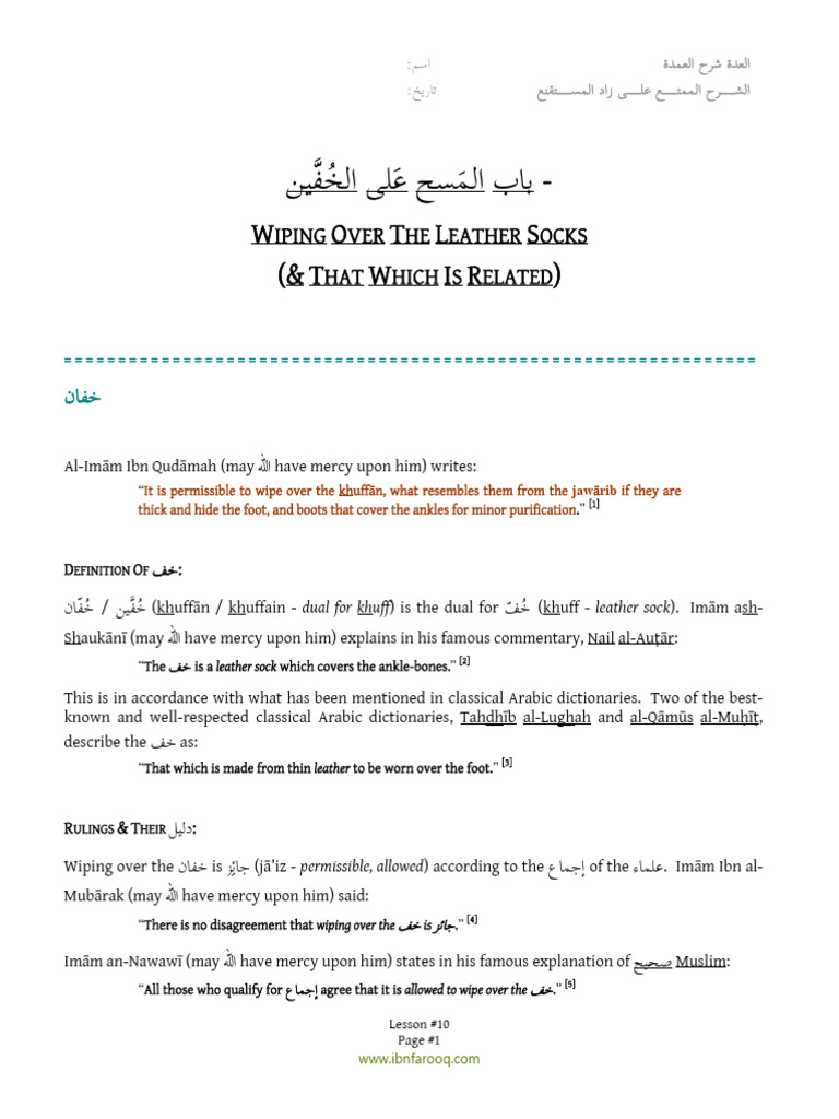 Wiping Over Leather Socks in Islam | PDF | Sock | Sharia