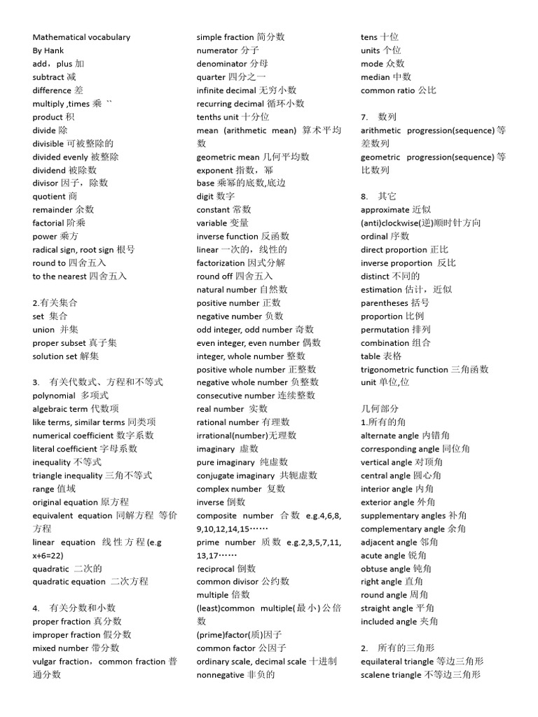 Mathematical vocabulary数学词汇表 | PDF