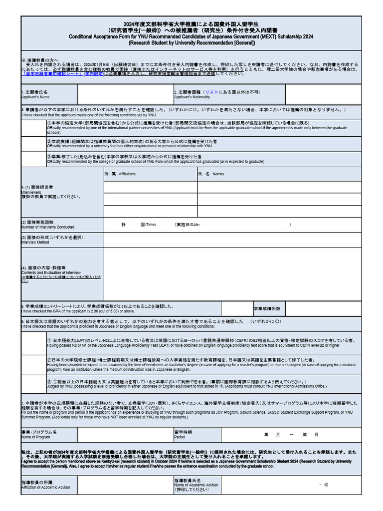 MEXT G Conditional Acceptance Form 2024 | PDF