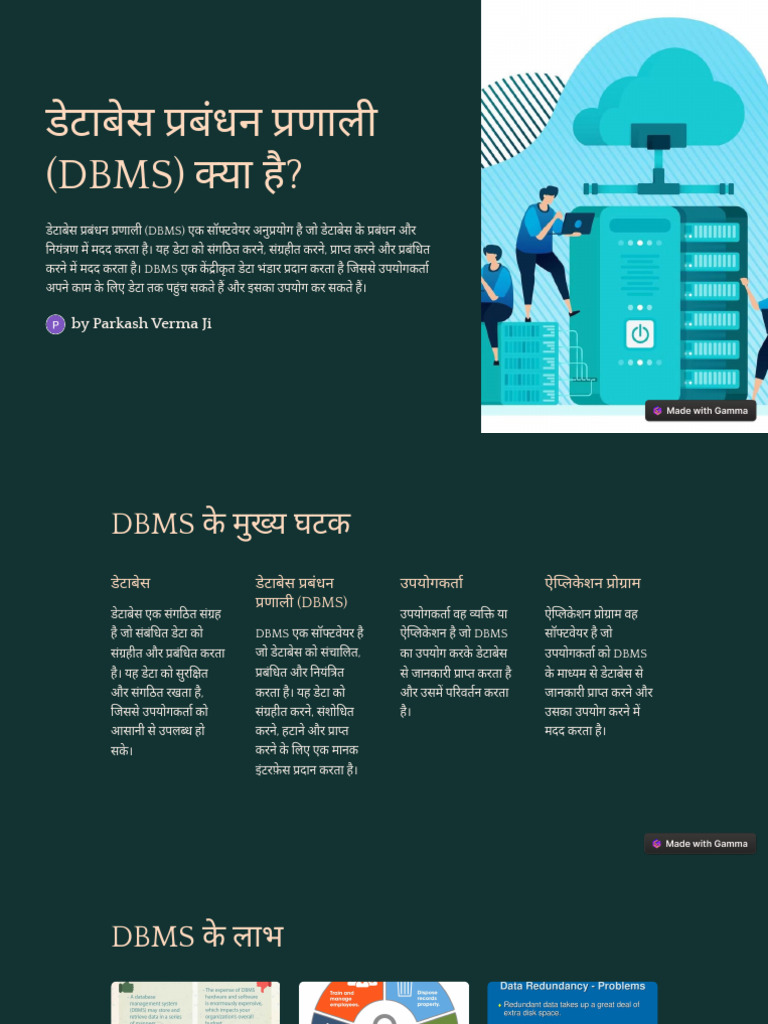 डेटाबेस बंधन णाली (DBMS) या है?: by Parkash Verma Ji | PDF