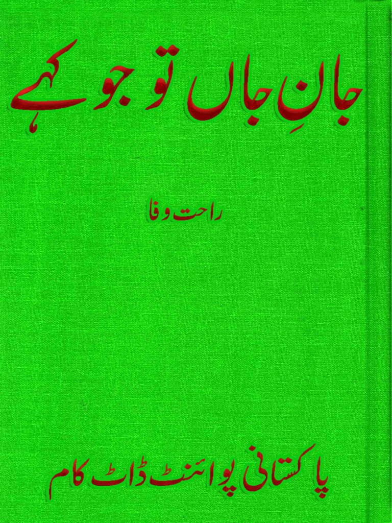 Jan e Jan Tu Jo Kahe by Rahat Wafa | PDF