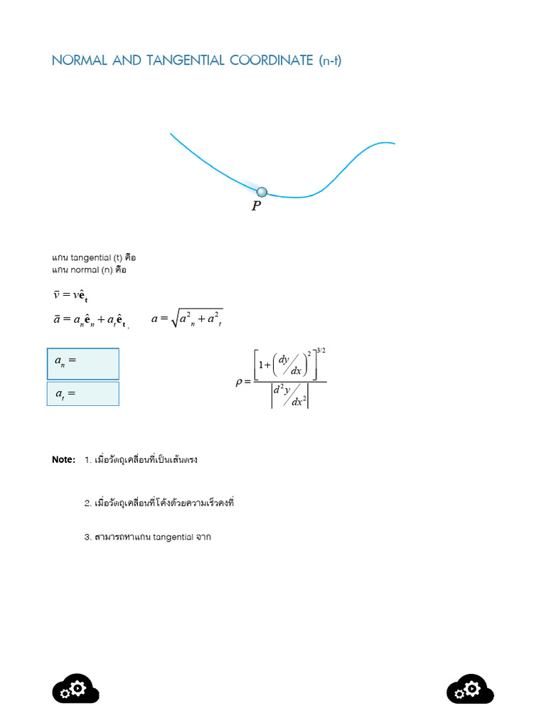 Dynamics - 1.6 N-T Coordinate | PDF