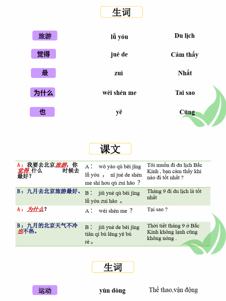 hsk2 (Autosaved) | PDF