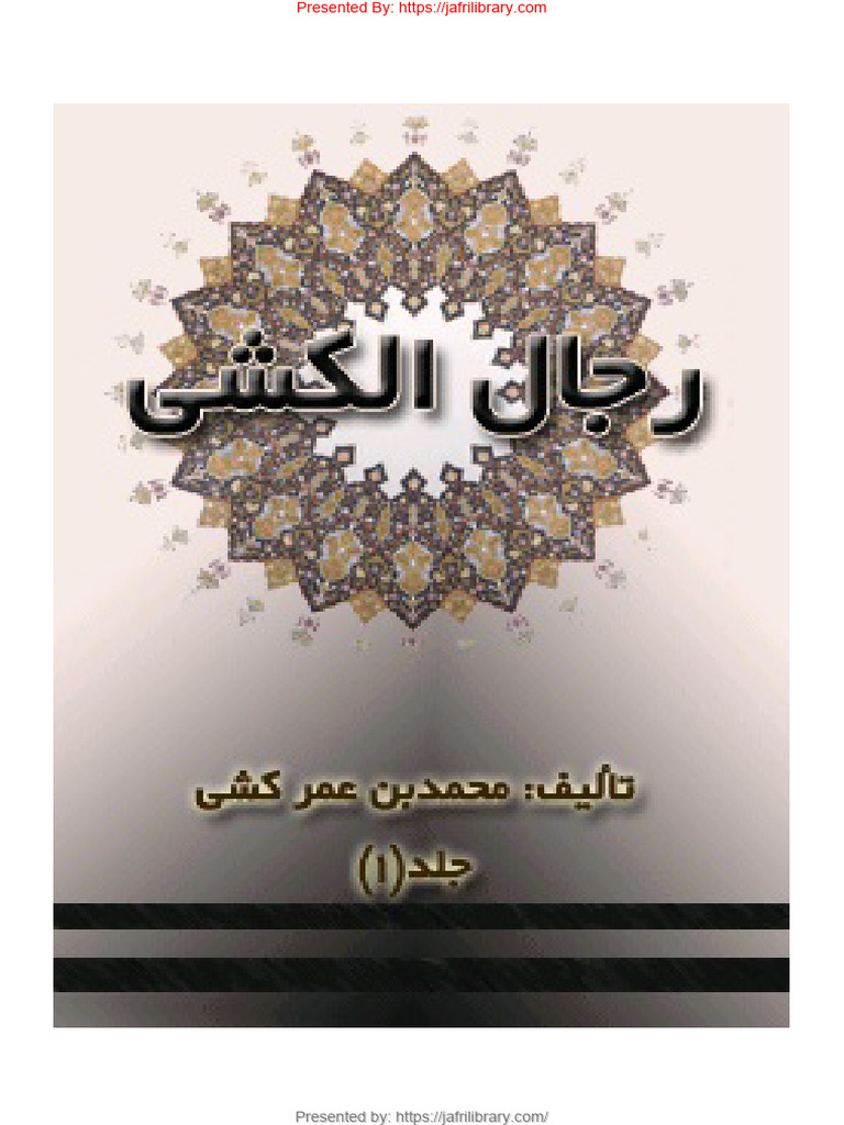 Arabic - Hadees - Rijal Al Kashi # - by Muhammad Bin Umar Kashi | Download Free PDF | Abrahamic ...
