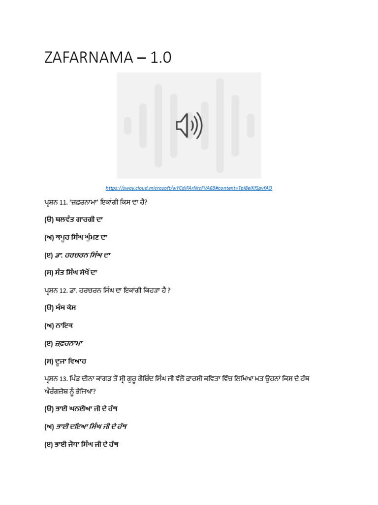 Zafarnama - 1.0 | PDF