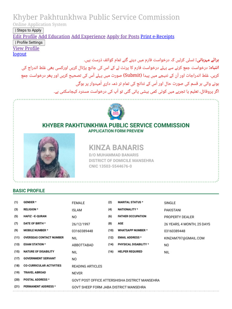 Review Application Form _ KP PSC Online Application System | PDF | Educational Stages ...