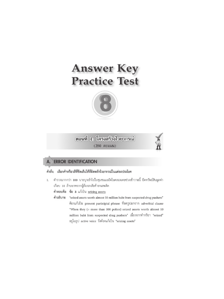 Answer Error TEst 8 TUGET | PDF