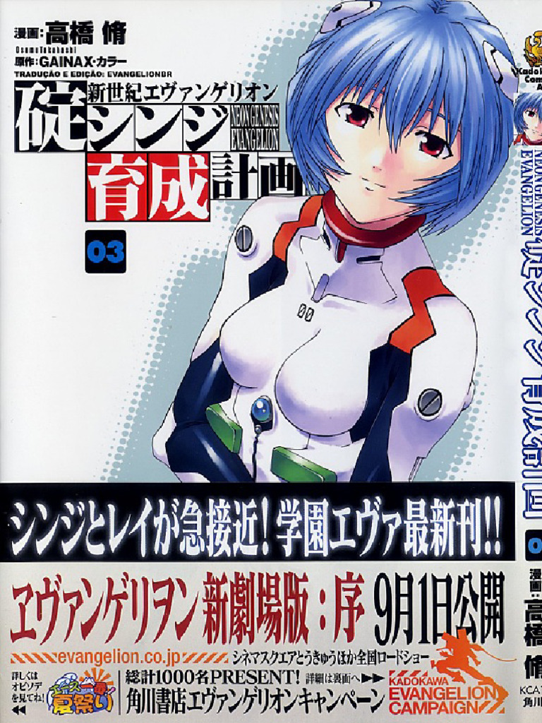 (Volume 03) Evangelion The Shinji Ikari Raising Project | PDF