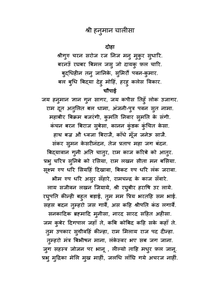 Hanuman Chalisa | PDF