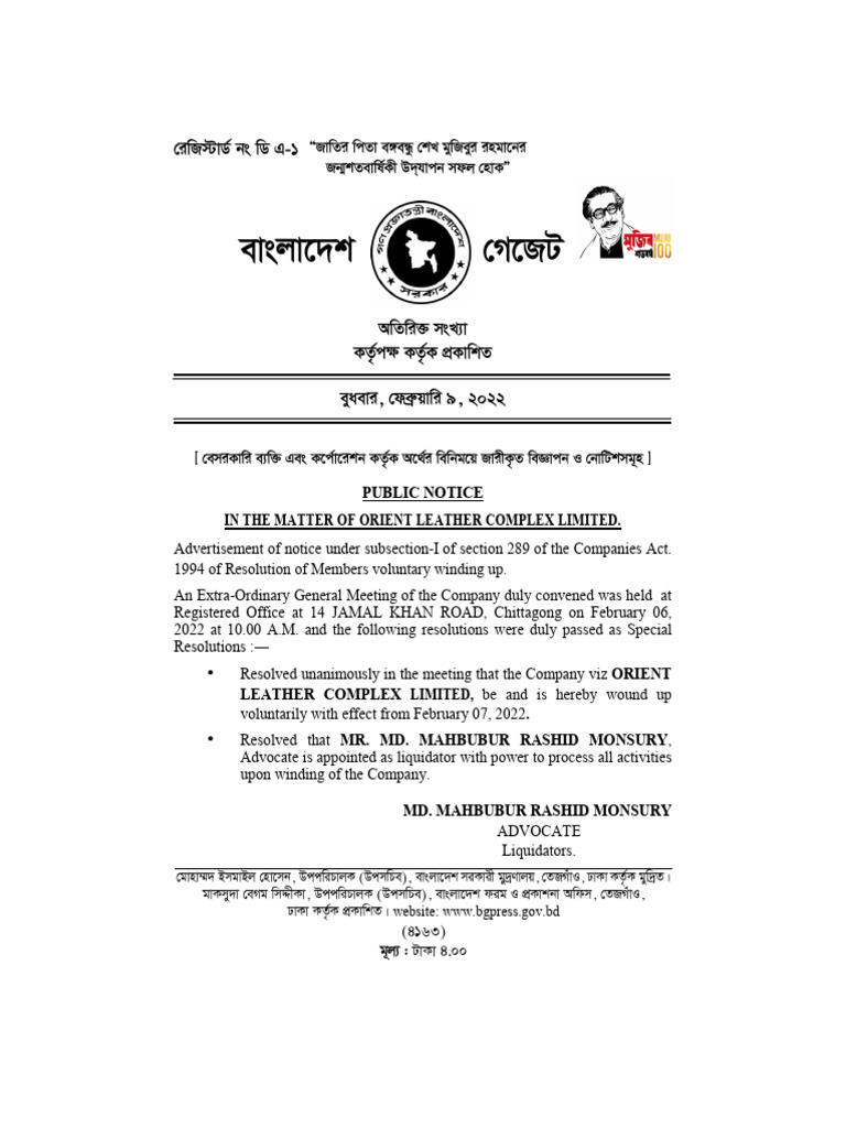 Evsjv 'K M Ru: Iwr÷Vw© Bs WW G-1 | PDF