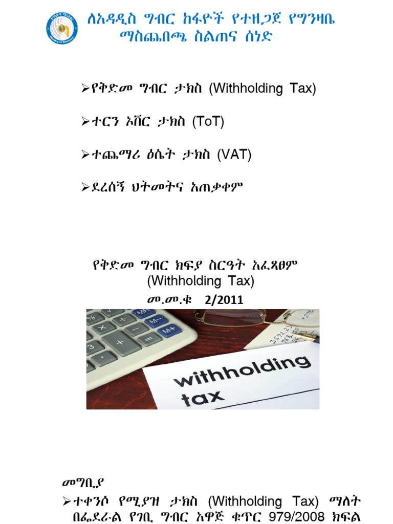 New Customer Training 4 | PDF