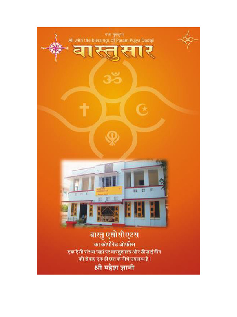 Vastu Mahesh Gyani | PDF