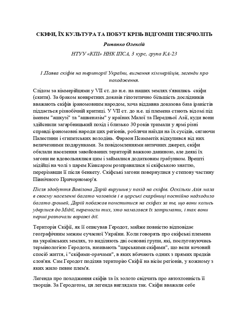 Romanko Oleksiy | PDF