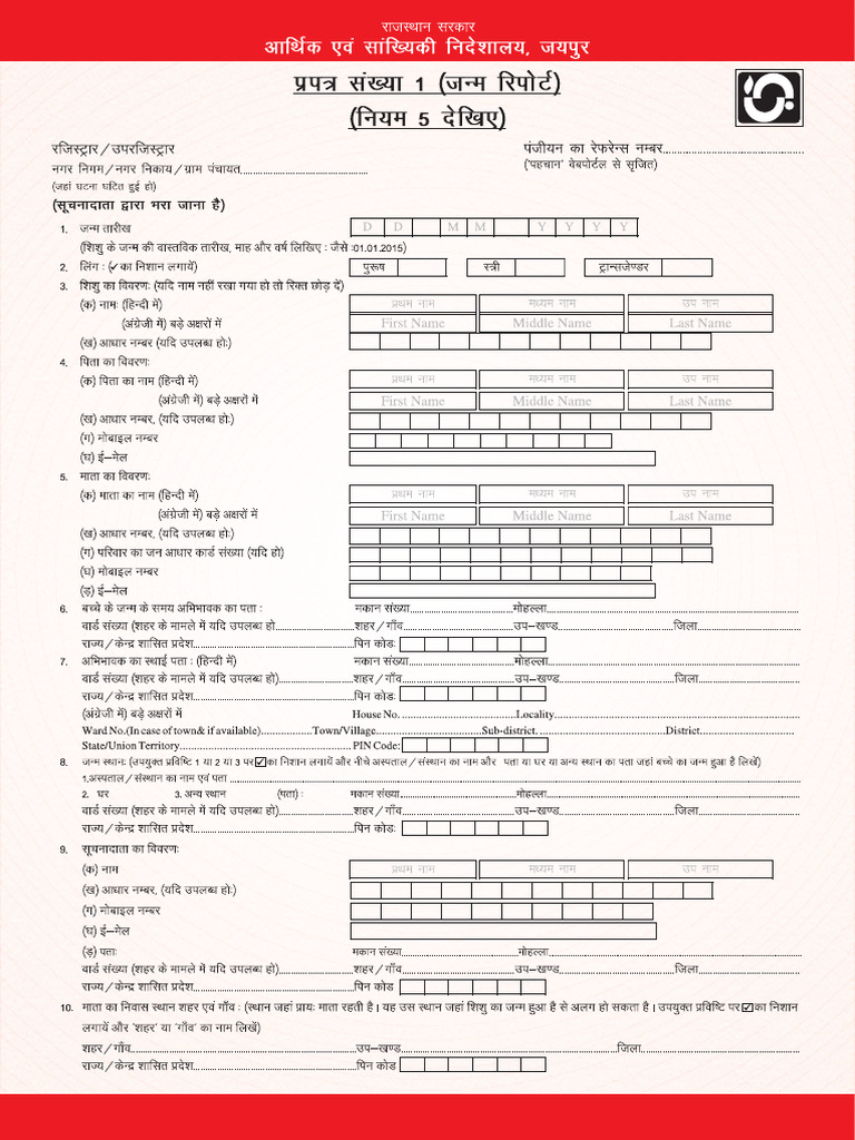 Form 1 | PDF