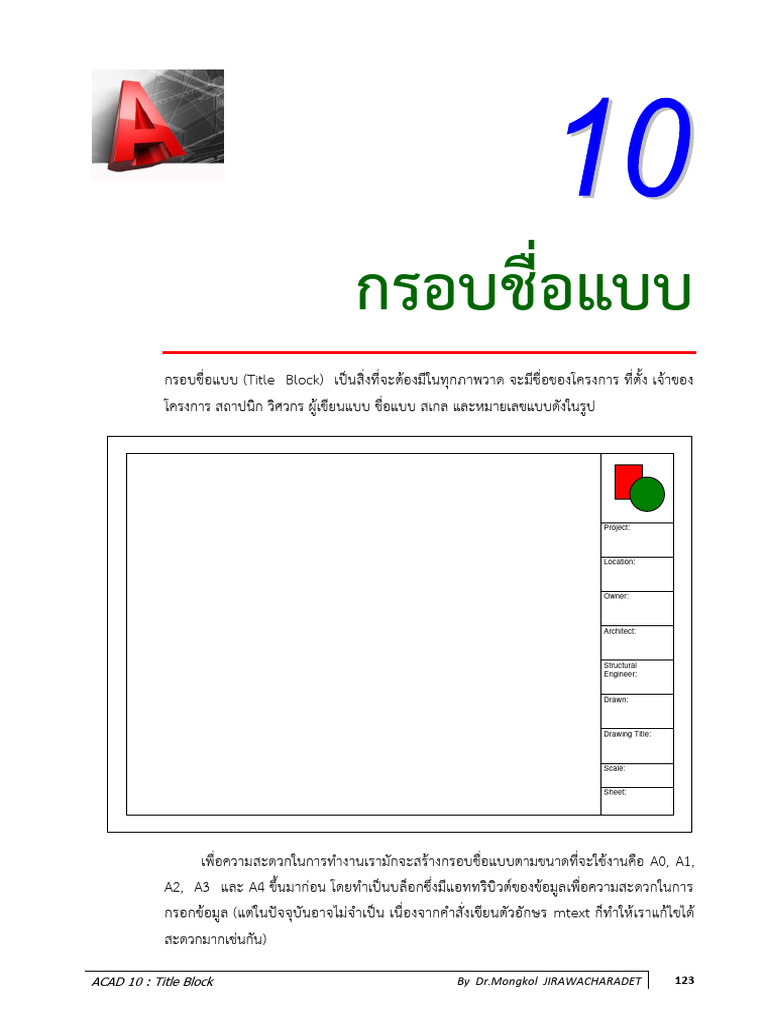 P10 Title Block | PDF