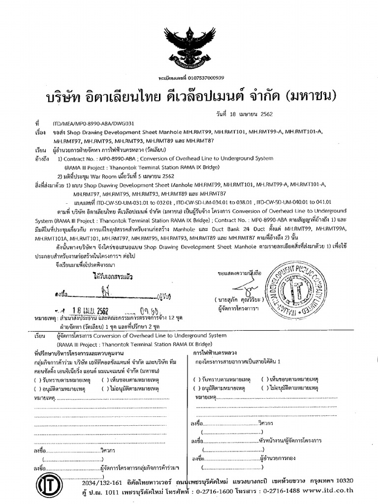 DWG 031 Dwg Development Sheet เจริญราษฎร์-โฮมโปร - 2 | PDF