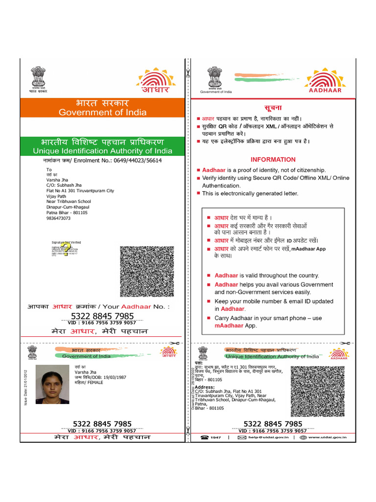 Aadhaar | PDF | Authentication | Access Control
