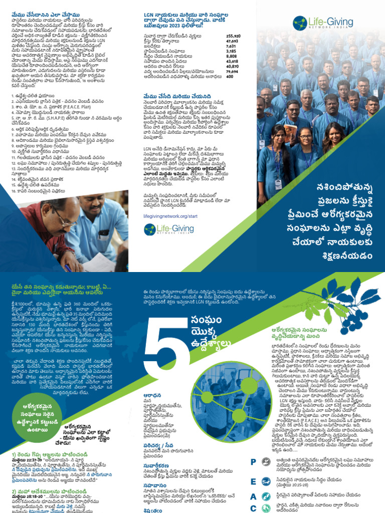 Trifold Brochure 2024 Telugu | PDF